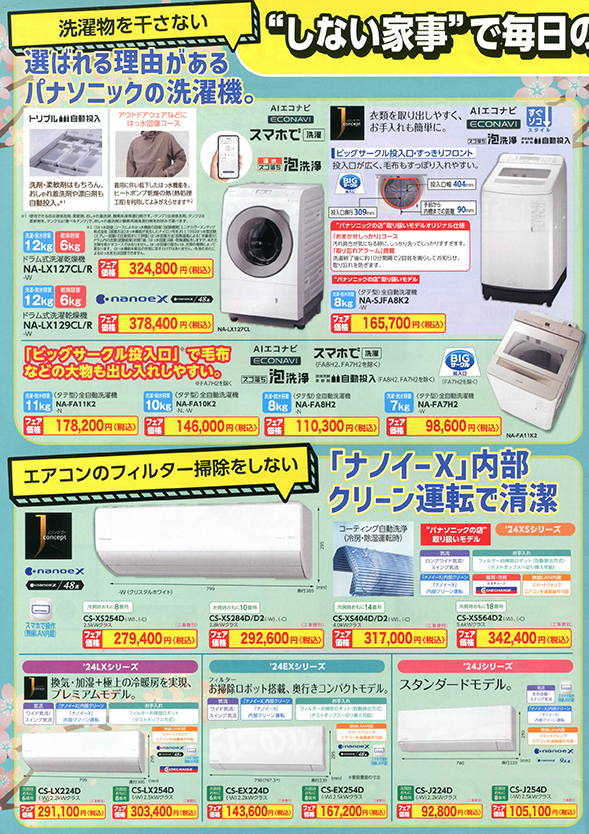 株式会社 つるみ電器