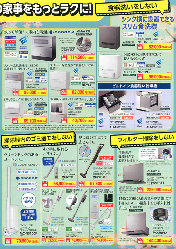 株式会社 つるみ電器