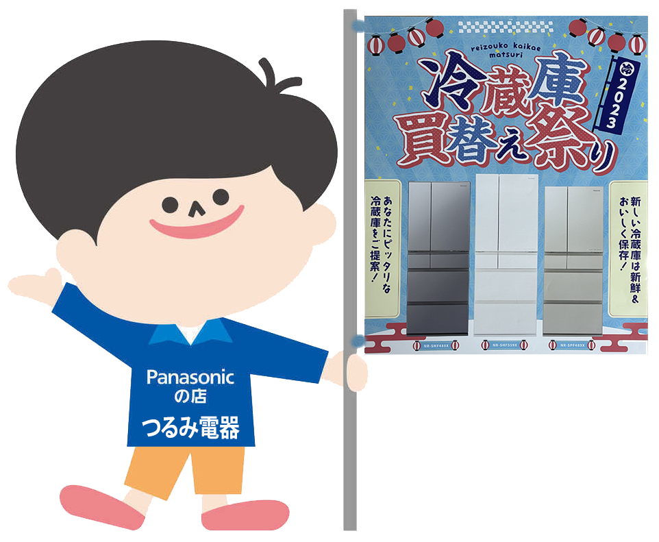 株式会社 つるみ電器